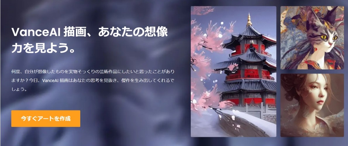 VanceAIのブログ | vanceai.com