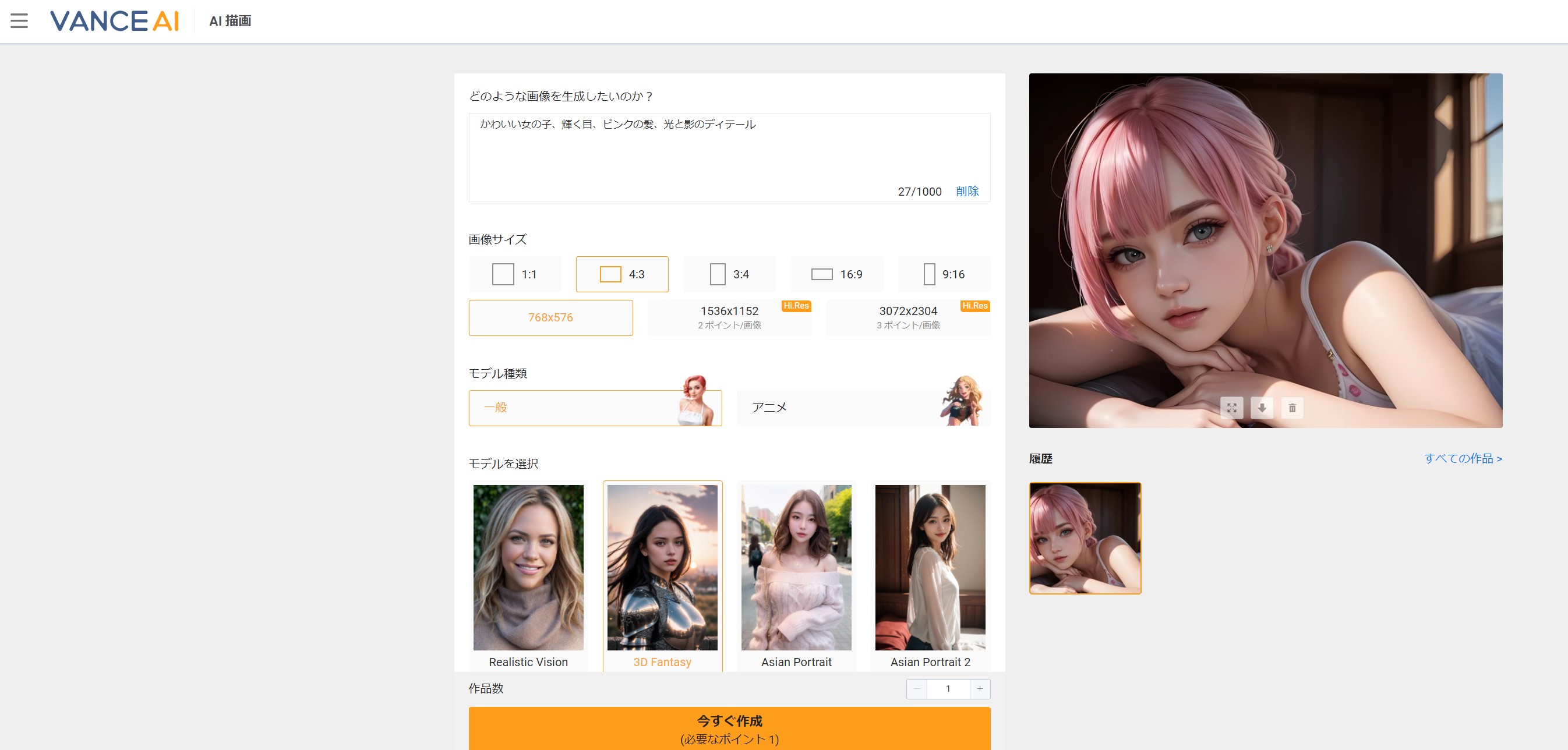VanceAIのブログ | vanceai.com
