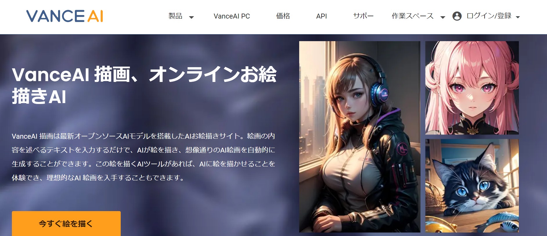 VanceAIのブログ | vanceai.com