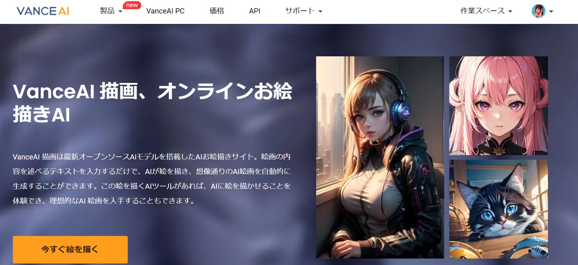 VanceAIのブログ | vanceai.com